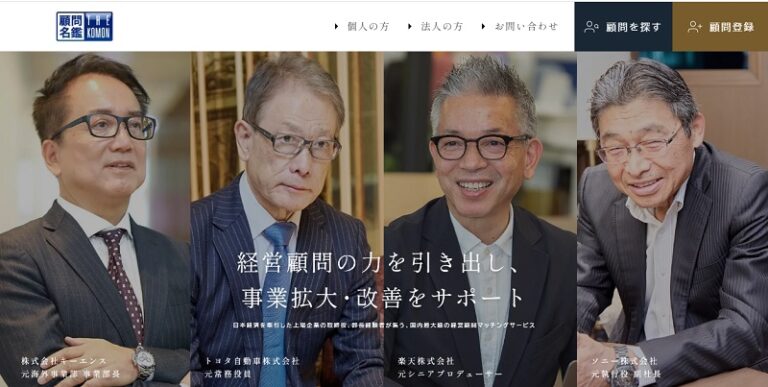 顧問名鑑の電話営業がしつこい？強引な営業手法、口コミ、対策 | しつこくない.com